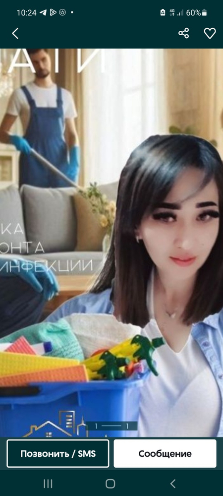 Уборка хизматлари киламиз