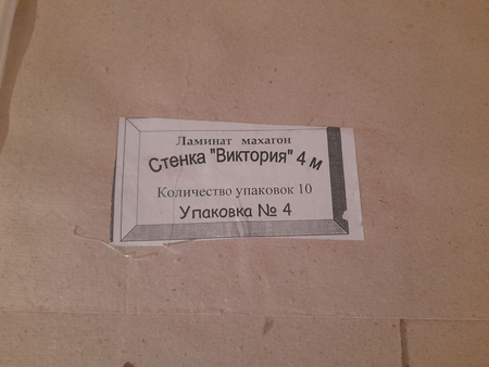 Stenka sotiladi narxi 2 mln