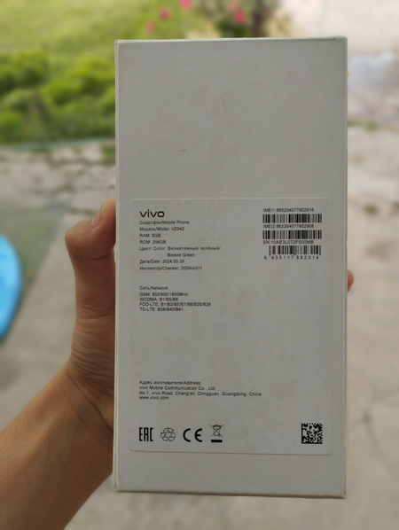 Vivo Y100 yashil