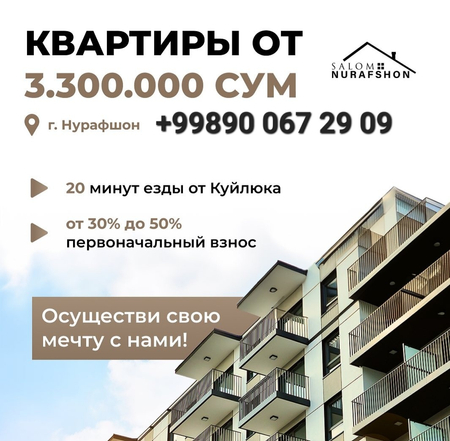 Kop qavatli binolar. M² 3,300,000 Dan 4,600,000 gacha