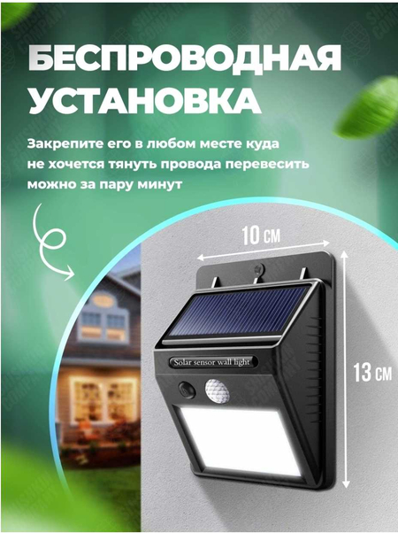 Фонарь уличный на солнечной батарее / Chiroq