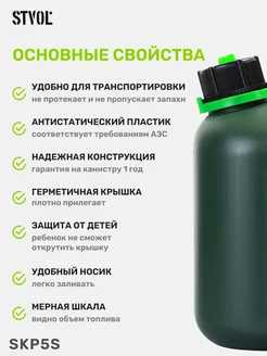 Канистра пластиковая с мерной шкалой 5л для бензина