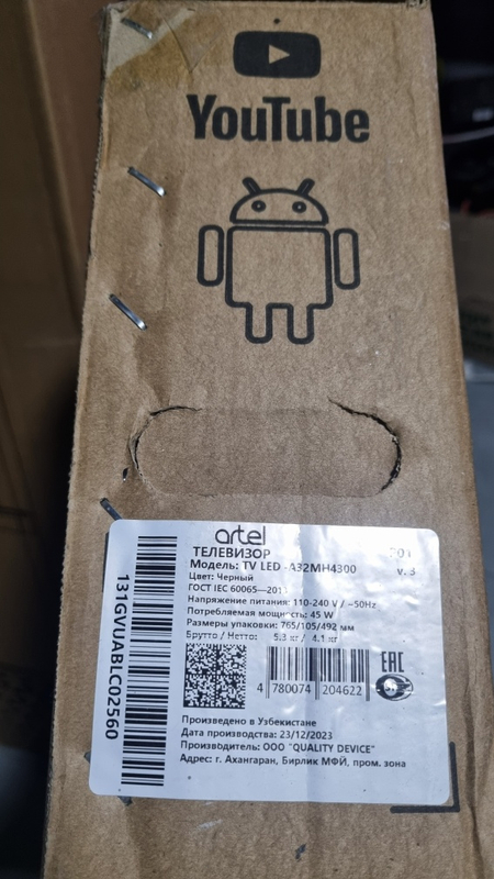 Artel Televizor Smart 32