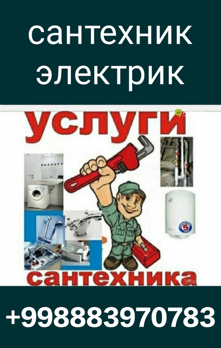 Сантехник эликтирик гипсокартон