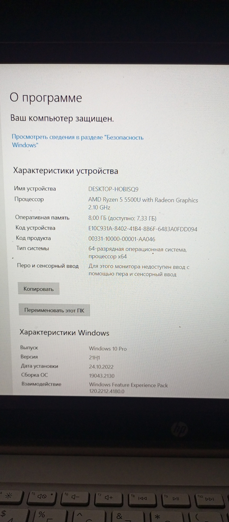 HP pavilion 1 год