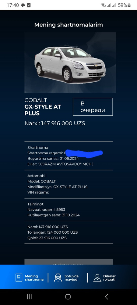 Cobalt, oq, avtomat, shot stayl