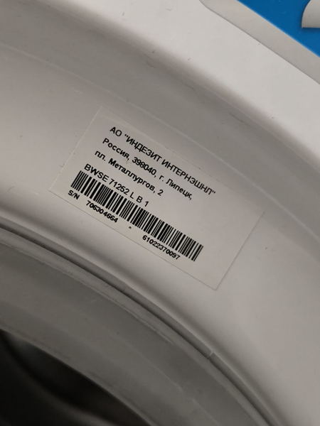 Стиральная машина Indesit