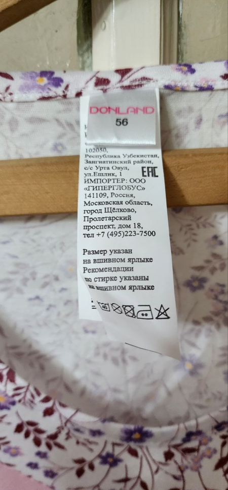 Женские ночнушки размер 54, 56