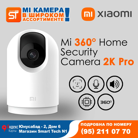 mi smart camera 2K