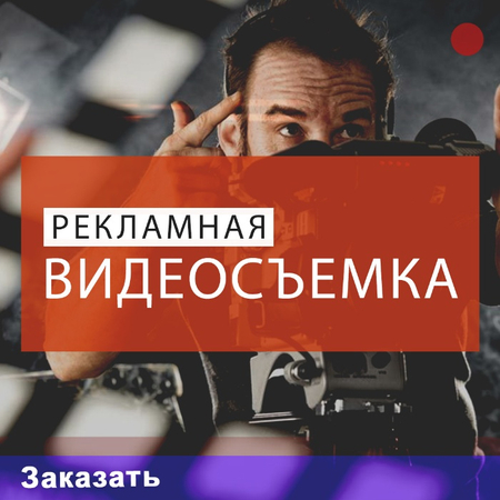 Рекламная Видео съемка, Создание 2D/3D анимационных роликов в Ташкенте