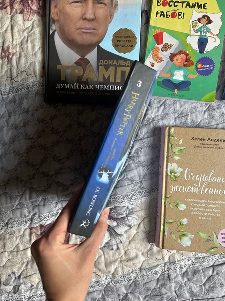 Колин Гувер, Хелен Анделин, Трамп, Мерседес Рон, Гарри поттер