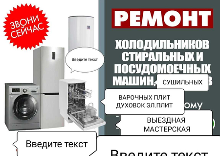 Ремонт холодильник. морозильник.