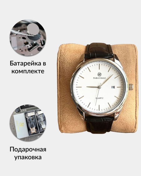 Часы мужские класические новые оригинальные