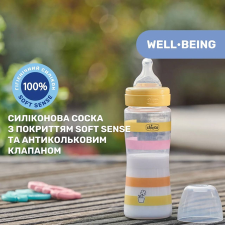 Chicco детская стеклянная бутылка с покрытием Soft sense