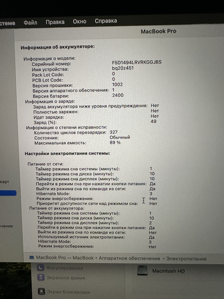 Macbook Pro M1/8/256