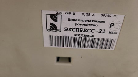 Printer temir yol chiptalarini chikaradigan yangi