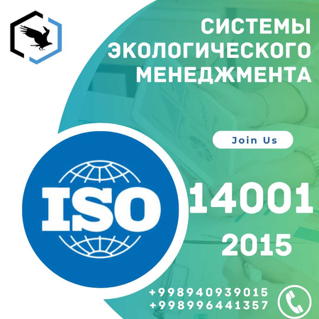 Консалтинговые услуги ISO сертификат