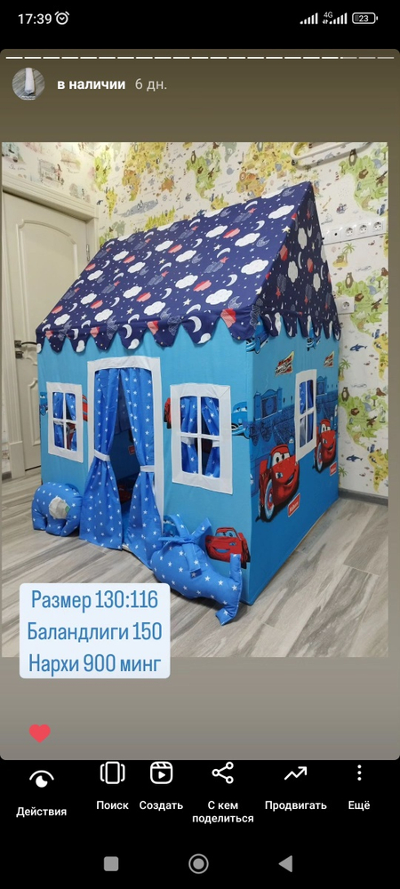 Домик палатка вигвам