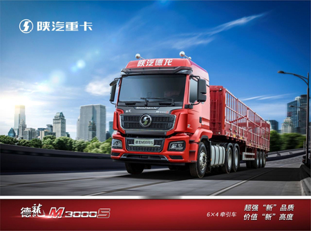 Shacman M3000S yangi sotiladi