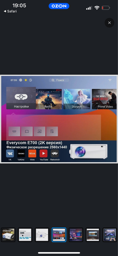 Проектор E700 2K ,Android 12 ,новинка 2024