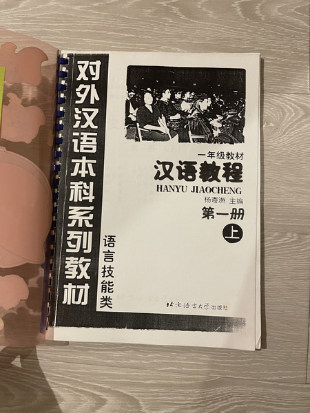 Книги по китайскому языку