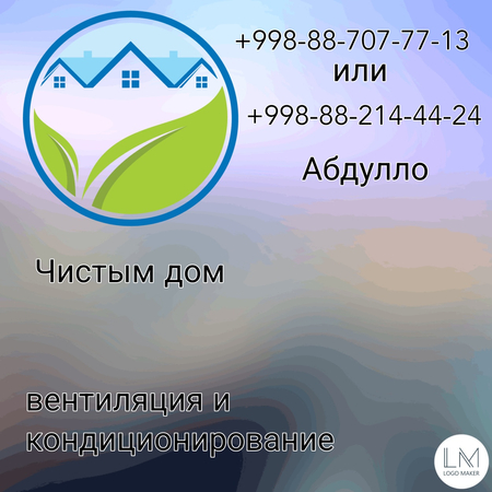 Вентиляционые системы воздуха