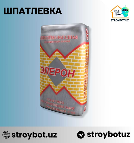 Шпатлевка Элерон C-01, C-03 Фасад, С-001 Супер Финишная, С-003 Фасад