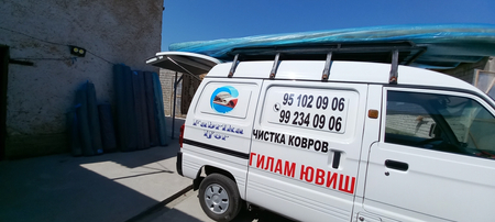 Гилам ювиш Фабрикаси