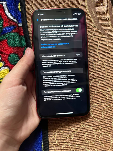 iPhone 11 64 Gb Qizil