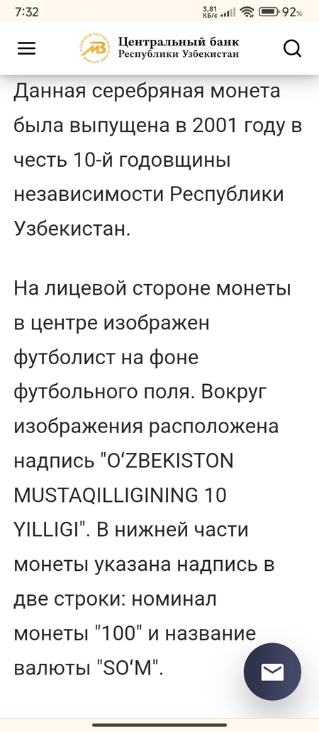 Монета серебро коллекция