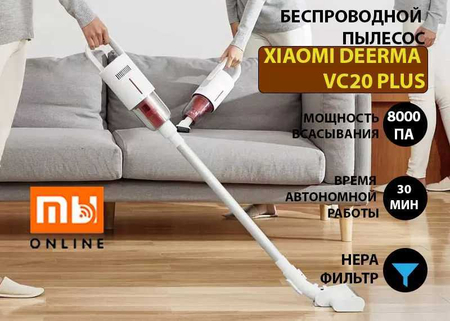 Вакуумный Беспроводной пылесос Xiaomi Deerma VC20 Plus Wireless