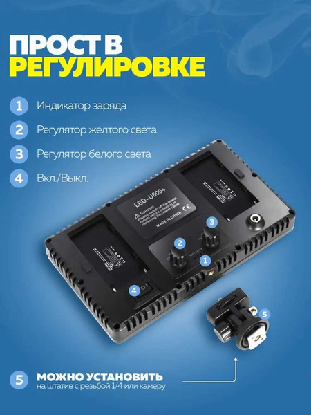 Светодиодной подсветки для фото и видео Pro LED 600 без штатива