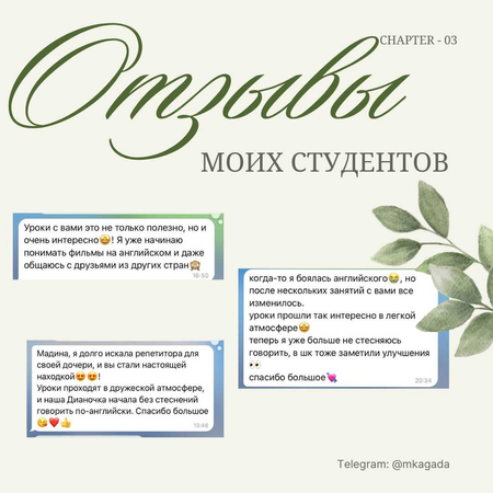 Репетитор английского | General english