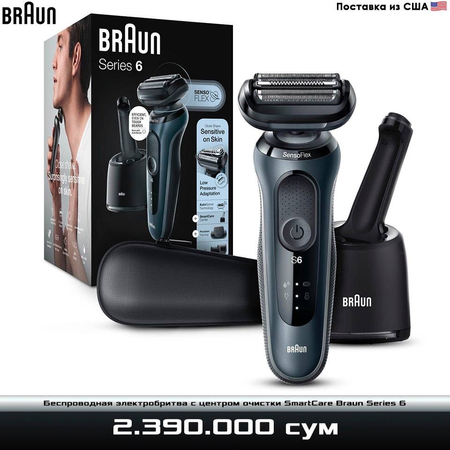 Беспроводная электробритва Braun Series 6
