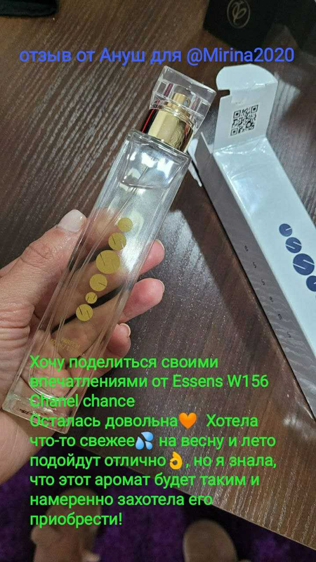 Духи. Мужские и женские ароматы.