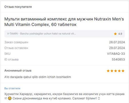 Мульти витаминный комплекс для мужчин Nutraxin Men's Multi Vitamin