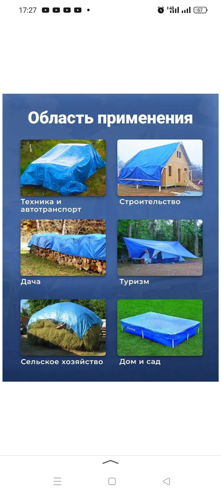 Палатка тент березинт сув утмайди 100%