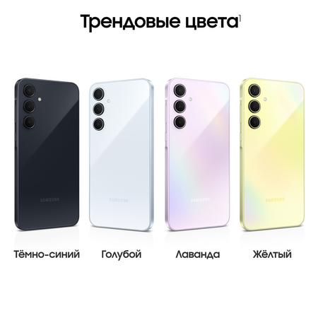 Samsung Galaxy A35 5G Доставка Бесплатная