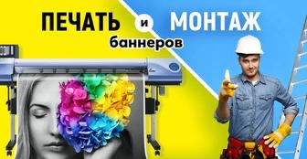 Баннер, Наружная реклама, Буквы