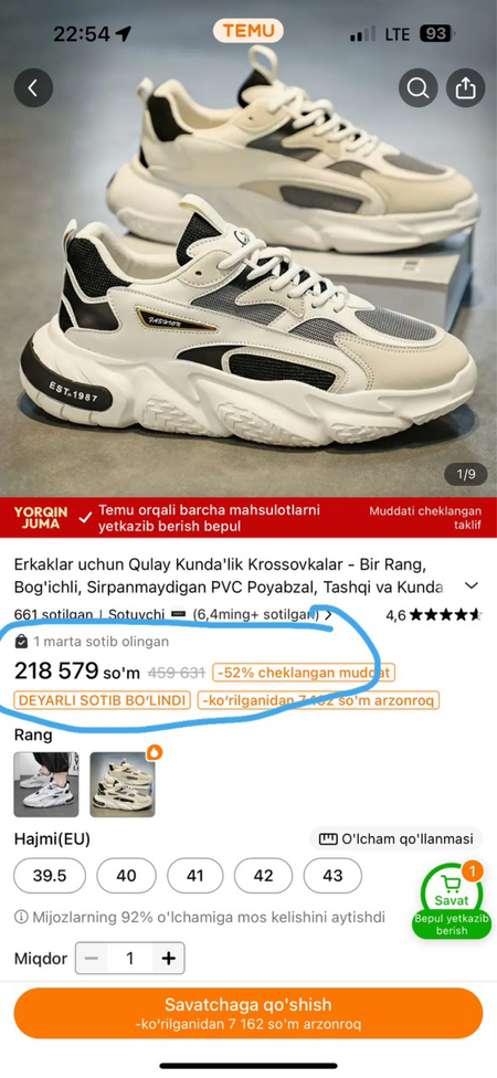 Муж Красофка нови