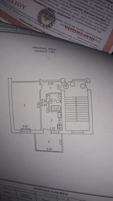 Продается квартира на авиасозлар 4 кв 1/4/4