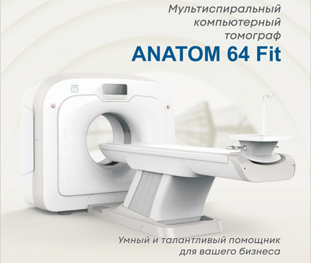 МСКТ 16. 23. 64. 128. 256-Срезовые. МРТ 1.5Т, 0.5Т, 0.4Т, 0.3Т