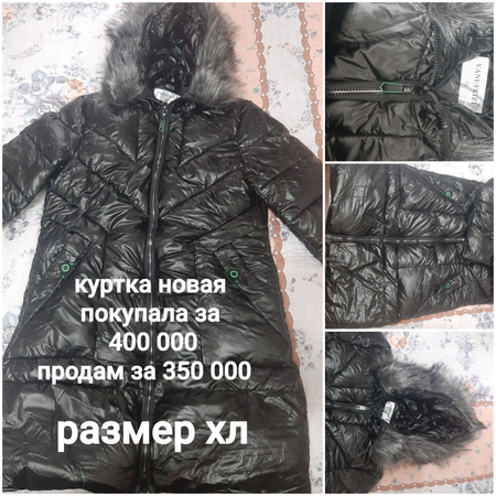 новые  и б/у вещи в хоршем состоянии