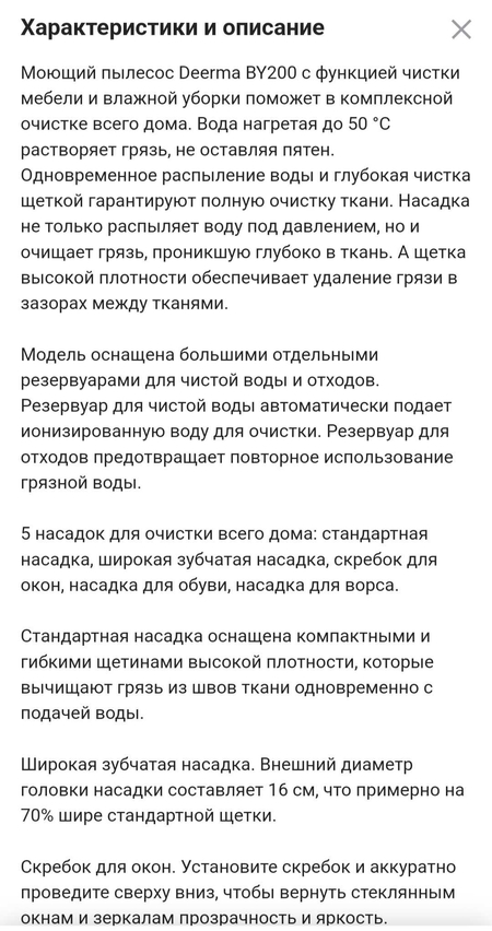 Пылесос Моющие deerma by200
