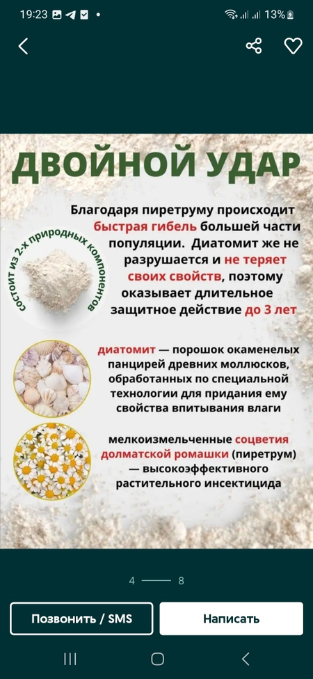 Klopa dori Клопов дори