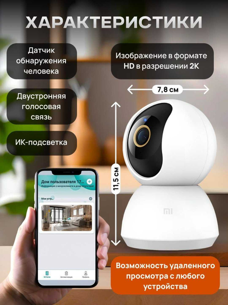 Камера видеонаблюдения Xiaomi, видеонаблюдение для дома, IP камера