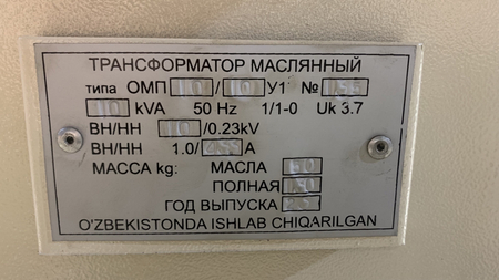 Трансформатор омп Бир фазали 220 в