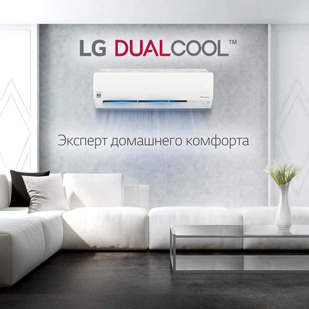 Кондиционер LG Dual Inverter, до 36 м², умный дом ThinQ