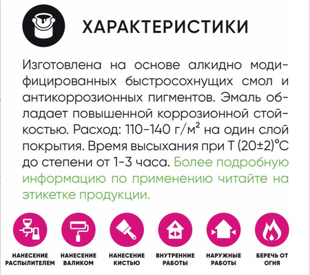 Эмаль с Молотковым эффектом Silur