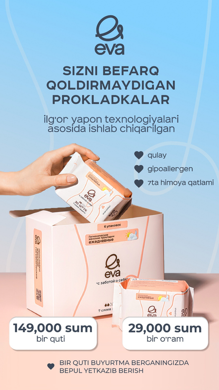 Gigiyenik prokladkalar Eva